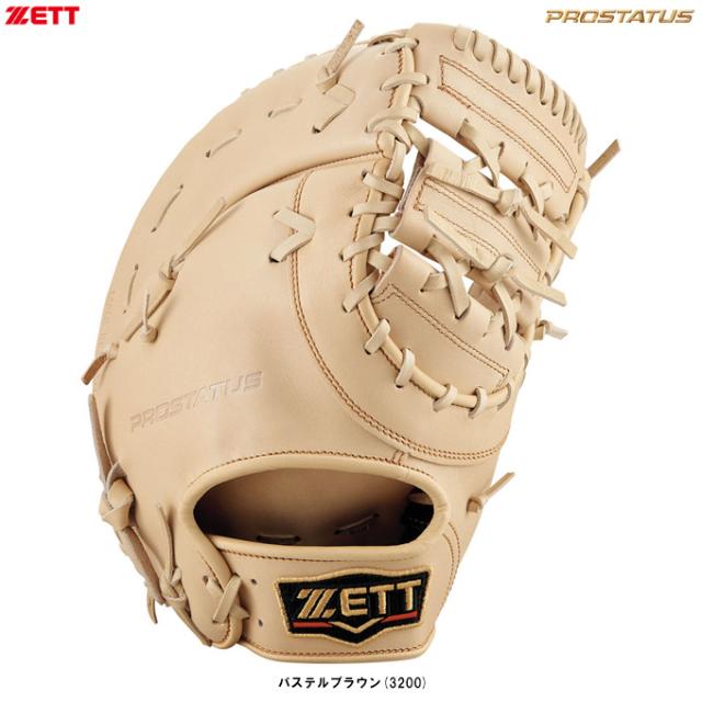 ZETT（ゼット）硬式用ファーストミット プロステイタス 一塁手用（BPROFM333）PROSTATUS 野球 ベースボール 右投げ用 グローブ ファーミ 一般用
