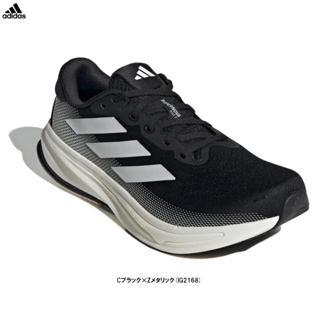 adidas（アディダス）SUPERNOVA RISE 2 WIDE スーパーノヴァ ライズ 2 ワイド（IG2168）スポーツ ランニングシューズ マラソン 幅広 メンズ
