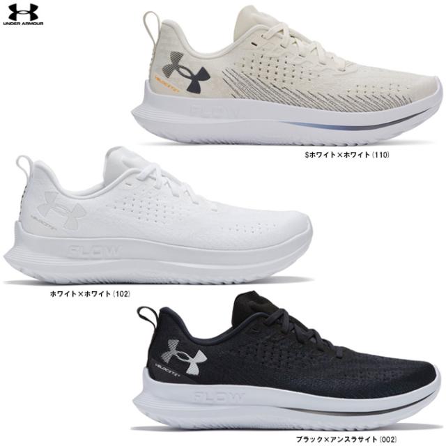 UNDER ARMOUR（アンダーアーマー）UAベロシティ4（3027585）ランニングシューズ スポーツ マラソン トレーニング ジョギング スニーカー D相当 メンズ