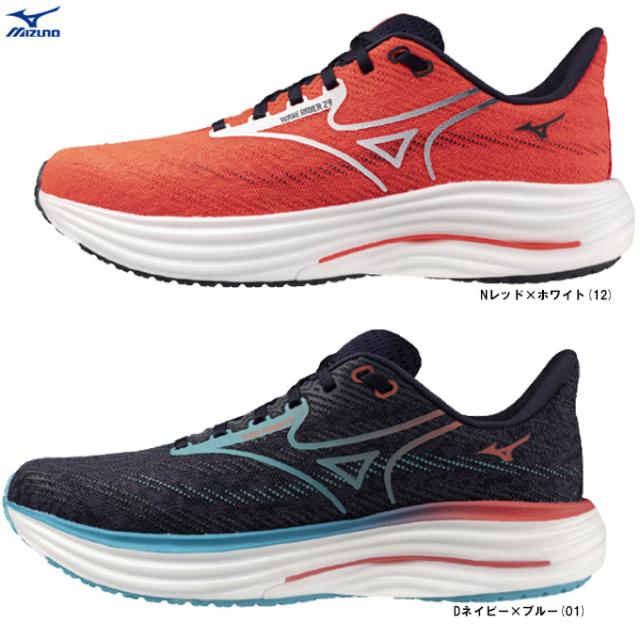 MIZUNO（ミズノ）WAVE RIDER 29 ウエーブライダー 29（J1GC2503）スポーツ マラソン ランニングシューズ ジョギング トレーニング フィットネス 2E相当 メンズ