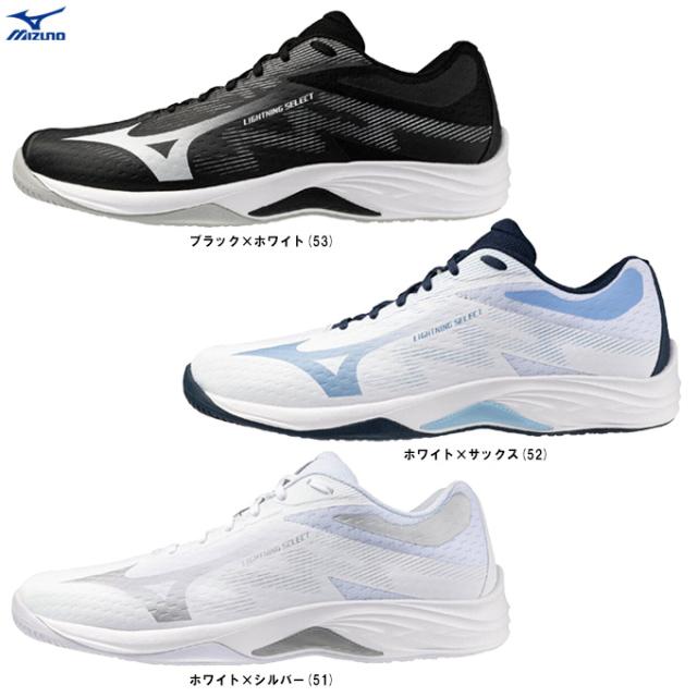 MIZUNO（ミズノ）ライトニングセレクト（V1GA2670）スポーツ バレーボール 屋内シューズ 靴 ローカット 2.5E相当 ユニセックス