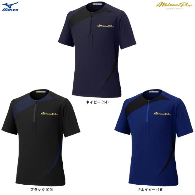 ◆メール便対応商品◆MIZUNO（ミズノ）限定 ミズノプロ ジャケット 半袖（12JECJ91）mizunopro ミズプロ 野球 ユニセックス