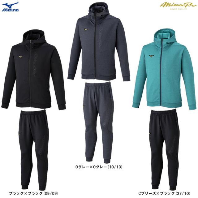 MIZUNO（ミズノ）限定 ミズノプロ ストレッチスウェットフーディ パンツ 上下セット（12JECK79/12JFCK79）野球 ユニセックス