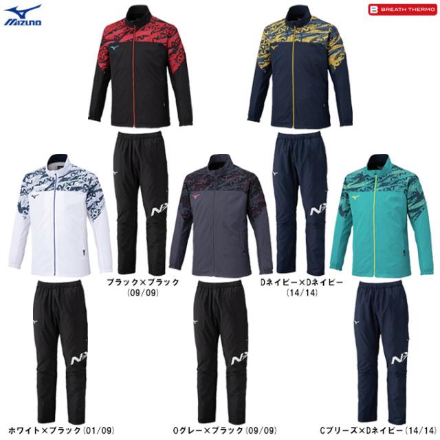 MIZUNO（ミズノ）限定 N-XT ブレスサーモウォーマージャケット パンツ 上下セット（32JEC740/32JFC740）吸湿発熱 防風 ユニセックス