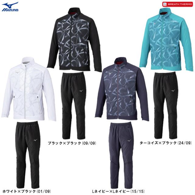 MIZUNO（ミズノ）ブレスサーモウォーマージャケット パンツ 上下セット（32MEC541/32MFC541）ウィンドブレーカー 吸湿発熱 メンズ