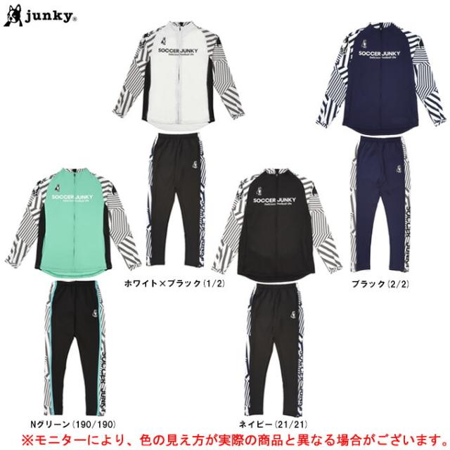 junky（ジャンキー）virile+ ストレッチ トレーニングジャケット パンツ 上下セット（SJ22D20/SJ22D21）サッカー フットサル スポーツ ジャージ メンズ