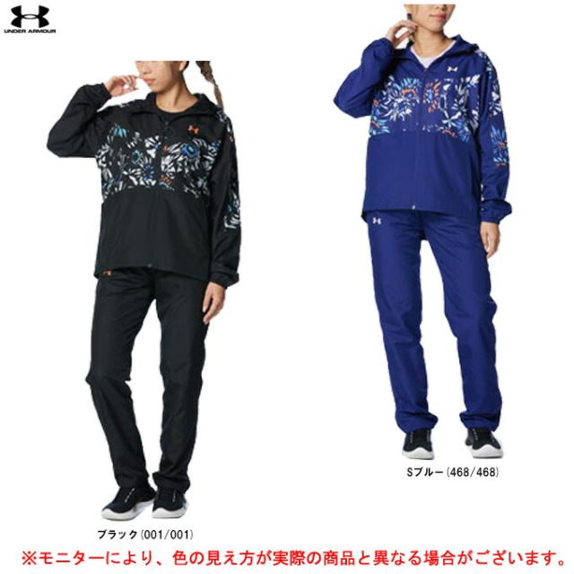 UNDER ARMOUR（アンダーアーマー）メッシュライナー ウーブンフルジップジャケット パンツ 上下セット（1378319/1378321）スポーツ フードあり レディース