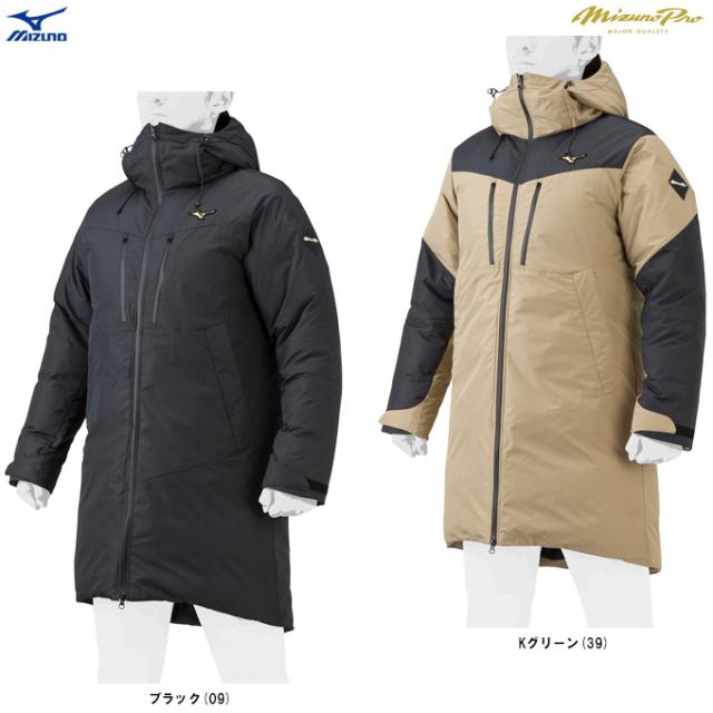 MIZUNO（ミズノ）限定 ミズノプロ ダウンコート（12JEAB70）mizuno pro 野球 トレーニング ブレスサーモ スポーツ観戦 防寒 ユニセックス
