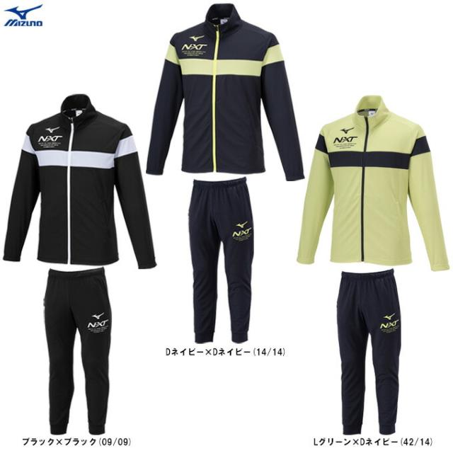 MIZUNO（ミズノ）限定 ドライエアロフロー ジャケット パンツ 上下セット（32JCA780/32JDA780）スポーツ 吸汗速乾 ユニセックス