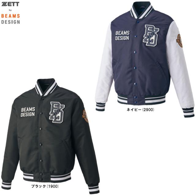 ZETT（ゼット）限定 ZETT by BEAMS DESIGN スタジアムジャケット（BOG72201）ゼット バイ ビームス デザイン 野球 スタジャン 中綿 メンズ