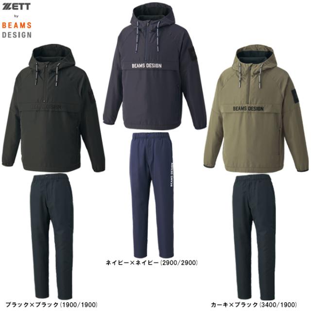 ZETT（ゼット）限定 ZETT by BEAMS DESIGN ウォームジャケット パンツ 上下セット（BOW72302/BOW72302P）ゼット バイ ビームス デザイン