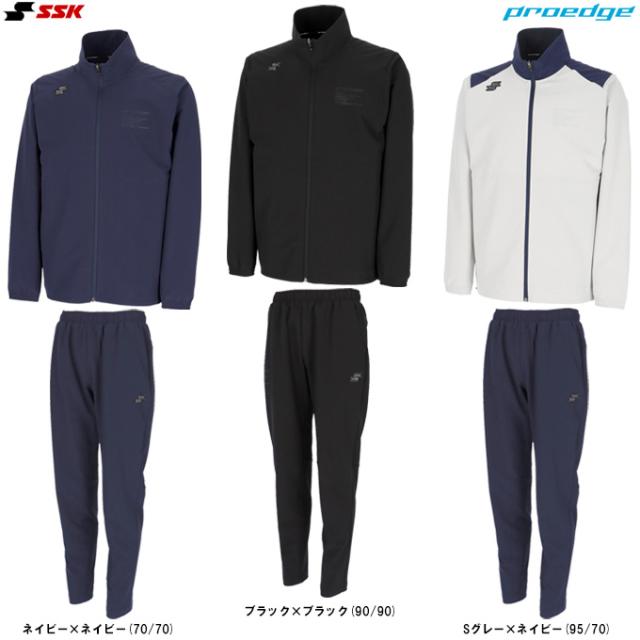 SSK（エスエスケイ）限定 proedge トレーニングジャケット パンツ 上下セット（EBWP25102/EBWP25103P）プロエッジ 野球 ウェア メンズ