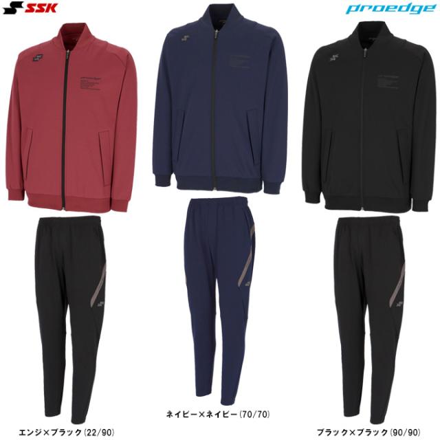 SSK（エスエスケイ）限定 proedge トレーニングジャケット パンツ 上下セット（EDRF25104/EDRF25106P）プロエッジ 野球 メンズ