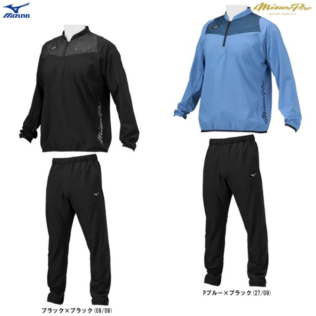 MIZUNO（ミズノ）限定 ミズノプロ テックシールドジャケット パンツ 上下セット（12JEBW75/12JFBW77）mizuno pro 野球 ユニセックス