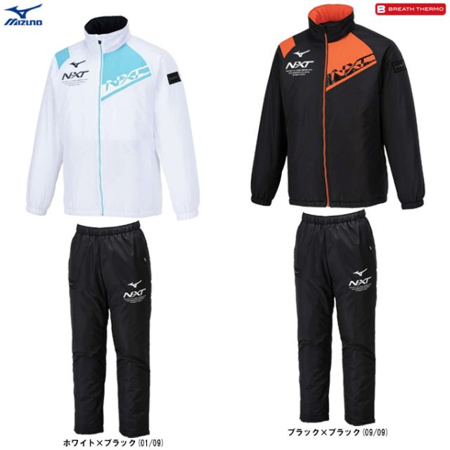 【ホワイト/2XLのみ】MIZUNO（ミズノ）限定 N-XT 中綿ブレスサーモジャケット パンツ 上下セット（32JEB750/32JFB750）ウインドブレーカー ユニセックス