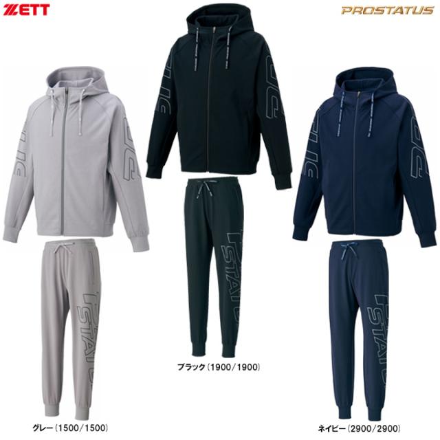 ZETT（ゼット）限定 プロステイタス ライトスウェットジャケット パンツ 上下セット（BOS85002/BOS85002P）PROSTATUS メンズ