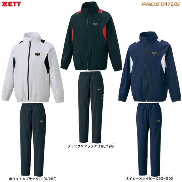 ZETT（ゼット）限定 プロステイタス ウインドジャケット パンツ 上下セット（BOW82302/BOW82302P）野球 裏起毛 メンズ