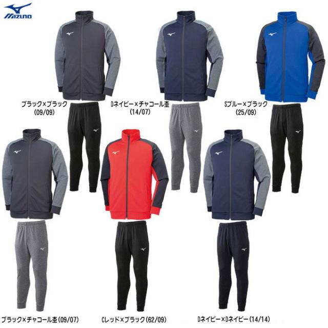 MIZUNO（ミズノ）ソフトニットジャケット パンツ 上下セット（32MC9116/32MD9118）トレーニング ランニング ユニセックス