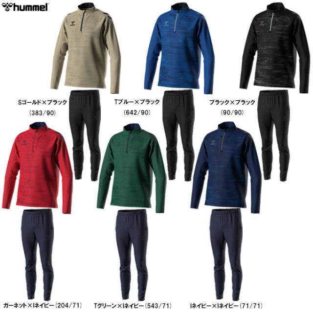 hummel（ヒュンメル）PROトレーニングハーフジップトップ テックパンツ 上下セット（HAT4077/HAT8074P）トレーニング メンズ