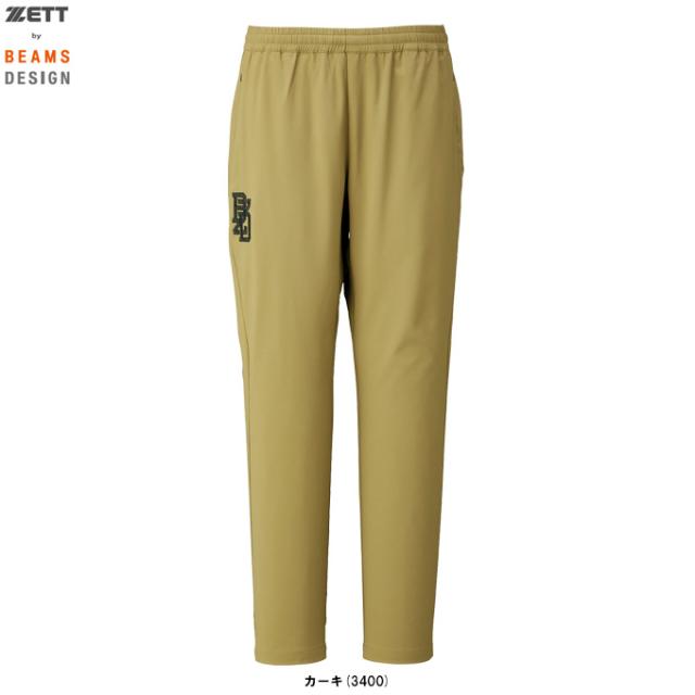 【Oサイズのみ】ZETT（ゼット）限定 ZETT by BEAMS DESIGN ピステパンツ（BOW72604P）ゼット バイ ビームス デザイン 野球 メンズ