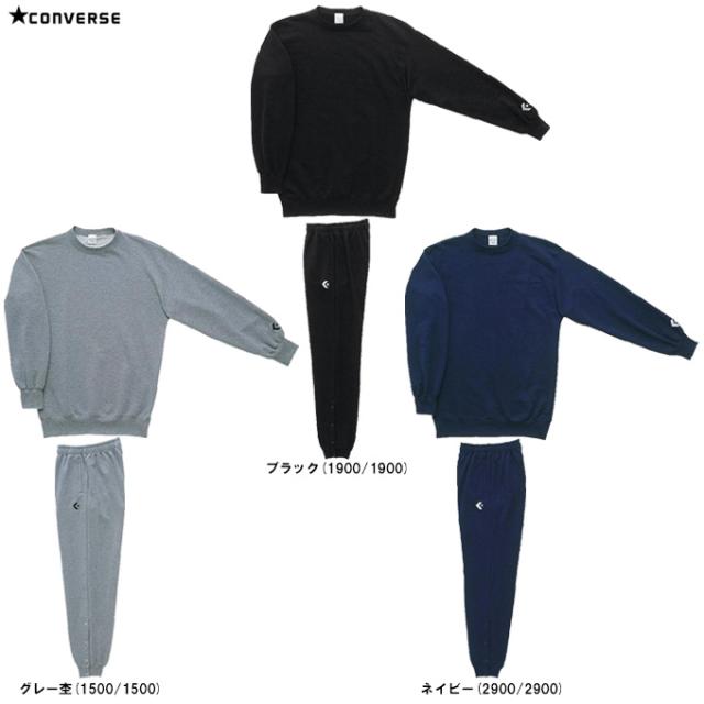 CONVERSE（コンバース）スウェットシャツ パンツ 上下セット（CB141201E/CB141204E）バスケットボール 長袖 大きいサイズ メンズ