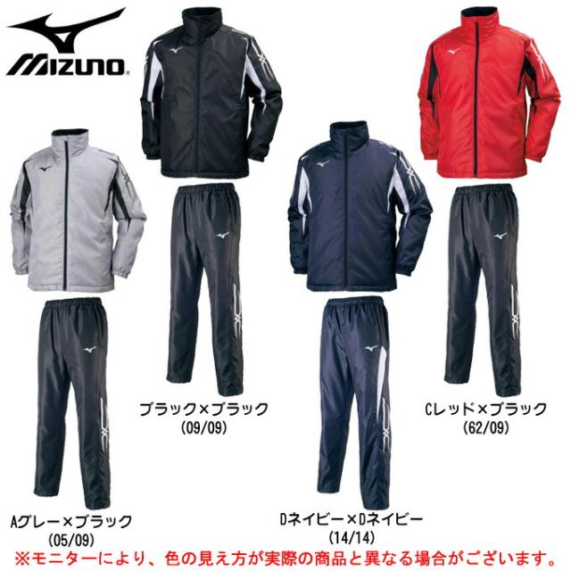MIZUNO（ミズノ）中綿ウォーマーシャツ パンツ 上下セット（32JE7553/32JF7553）トレーニング ウインドブレーカー ジャケット パンツ ユニセックス