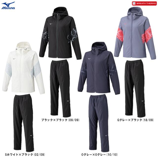 MIZUNO（ミズノ）限定 ブレスサーモウォーマージャケット パンツ 上下セット（32MEC831/32MFC831）保温 防風 フード付き レディース