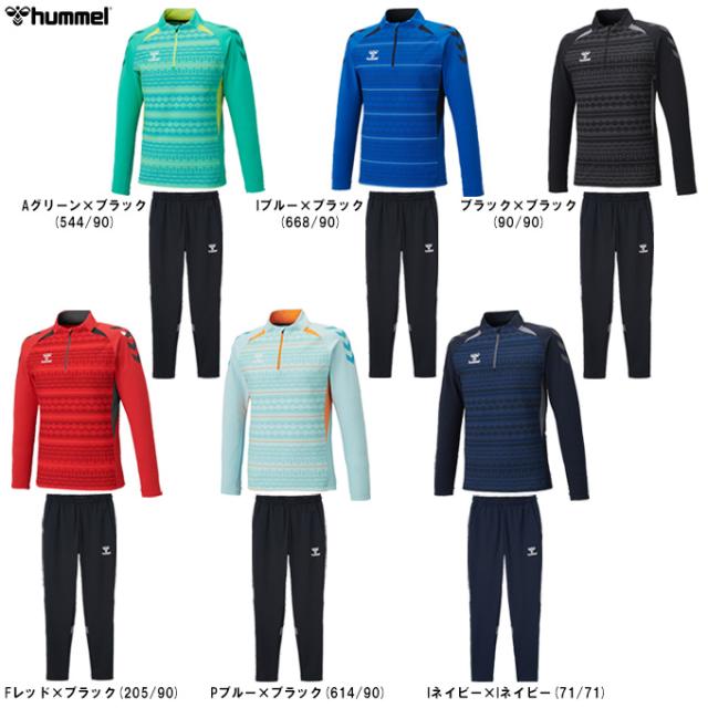 hummel（ヒュンメル）PROトレーニングハーフジップトップ テックパンツ 上下セット（HAT4185/HAT8143P）トレーニング メンズ
