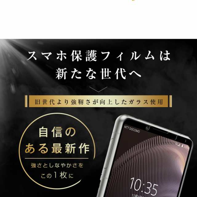 2枚セット】Xperia 5 III ガラスフィルム 3D 液晶保護 強化 2枚セット】Xperia 5 III ガラスフィルム 3D 液晶保護 強化