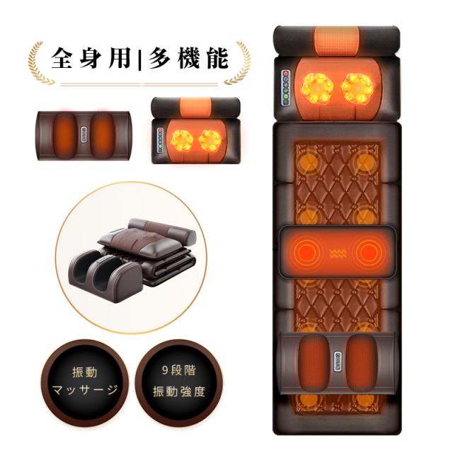 マッサージマットレス 全身マッサージパッド 振動マッサージ 9段階振動強度 5種類マッサージモードマッサージシート 20コ揉み玉 寝るだけで至福のリフレッシュ体験！ エアバッグ 温熱ヒーター 揉み 捏ね 押し出す リモコン付き 折りたたみ床 【PL保険加入済み製品・安心】