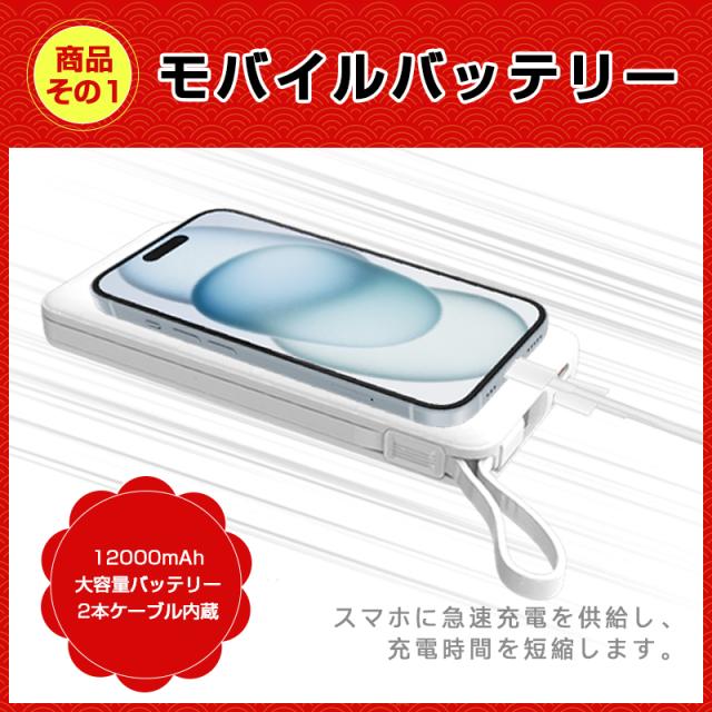 2026 福袋 SALE マッサージガン 12800mAhモバイルバッテリー