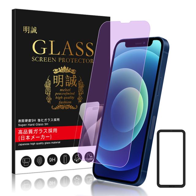 フリマアプリ hone13 / iPhone12 9Hガラスフィルム