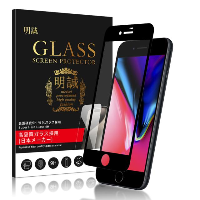 9Hガラスフィルム フリマアプリ iPhone plus