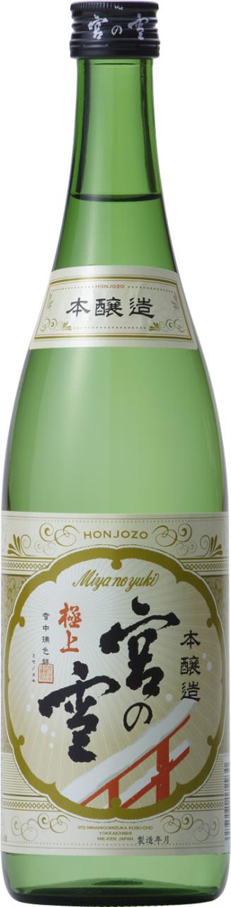 日本酒 本醸造酒 極上 宮の雪 720ml 瓶 1本 三重県 宮崎本店の通販はau PAY マーケット - おいしく飲呑会 | au PAY マーケット－通販サイト