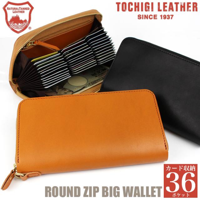 ラウンドファスナー 長財布 カード 大容量 本革 栃木レザー ジーンズ 日本製 サイフ メンズ レディース 蛇腹 アコーディオンウォレット