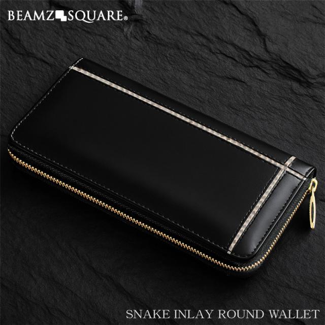 BEMAZ SQUARE ブラック ゴールド 長財布 ラウンドファスナー メンズ 蛇革 馬革 クロスライン