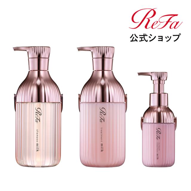 楽天ランキング1位【3点セット】リファミルクプロテイン ピンク シャンプー & トリートメント & アウトバストリートメント ReFa ベリー 梅雨 うねり ダメージケア しっとり 天然ミルク ...