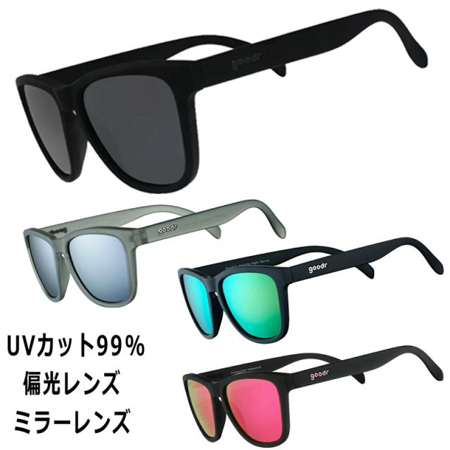 【訳ありアウトレット】グダー サングラス goodr OG 偏光レンズ ミラーレンズ  UVカット 99% サングラス ブランド メンズ レディース UV400 アイウェア メガネ ゴルフ スポーツ ランニング サイクリング 自転車 登山 アウトドア 釣り 旅行 ドライブ 運転 運転用 おしゃれ