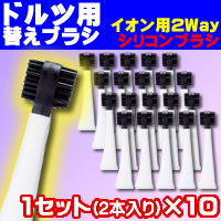 EW0906-W 20本 パナソニック ドルツ 音波振動ハブラシ 替えブラシ（交換ブラシ） Panasonic Doltz 音波振動歯ブラシ イ