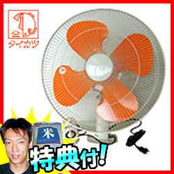 タイカツ 大型 壁掛け型工場扇 HX-105ZP 全閉式 特典【送料無料+お米】 工業扇風機の老舗 鯛勝産業 業務用扇風機 壁