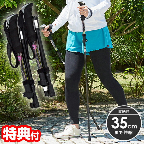 リュックに入るウォーキングポール SG認証 コンパクト 折り畳み フォールディングストック フォールディングポール 伸縮ポール 伸縮ステッキ 杖 折畳ポール 有酸素運動 ノルディック ウォーキング ポール 負担軽減 姿勢改善 運動効率向上 ダ