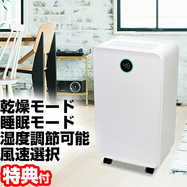 SKJ 除湿機 SKJ-DL20J コンプレッサー式除湿機 最大15畳 衣類乾燥除湿機 静音モード 部屋干し 衣類乾燥 除湿乾燥機 コンプレッサー式 コンプレッサ式除湿機 ナイトモード キャスター付き コンプレッサ式 DL20J