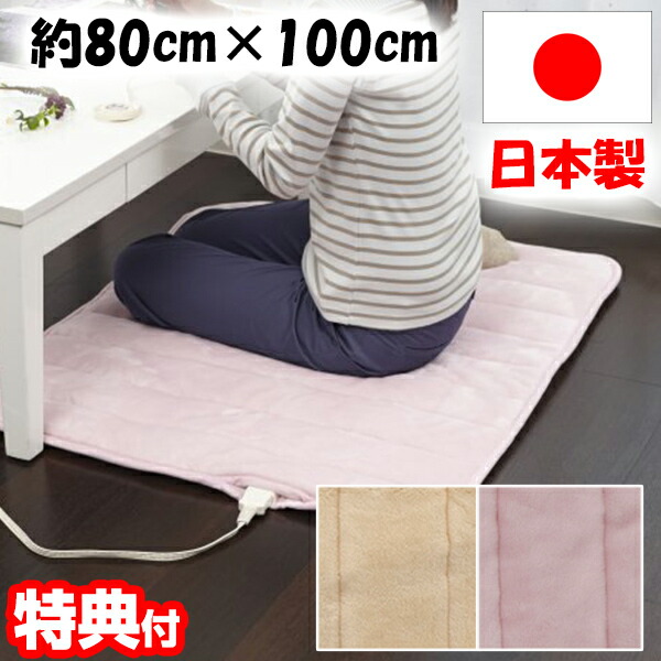 日本製 あったかパーソナルマット ショート SB-HP900 ホットパーソナルマット 一人用 ホットカーペット 電気マット 電気カ