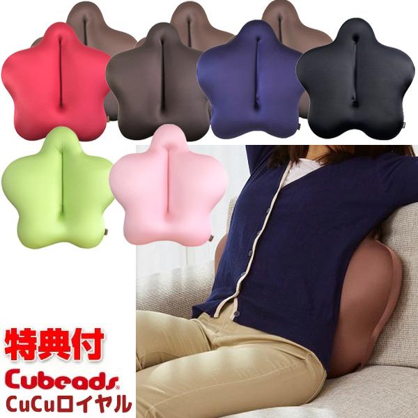 キュービーズ キュッキュッ ロイヤル 腰用クッション Cubeads cucu royal オフィス キュービーズCucu ロイヤルの通販はau PAY マーケット - マツカメショッピング ...