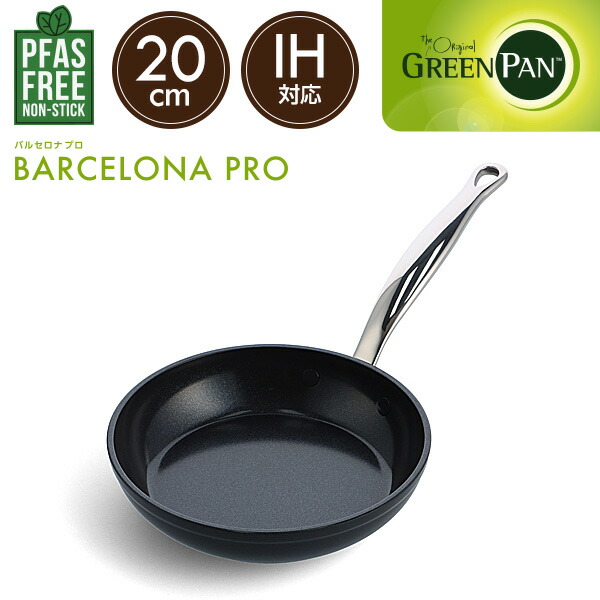 グリーンパン バルセロナプロ フライパン 20cm CC007541-004 直火 IH対応 化学物質不使用 PFAS不使用 フッ素樹脂不使の通販はau PAY マーケット - マツカメ ...