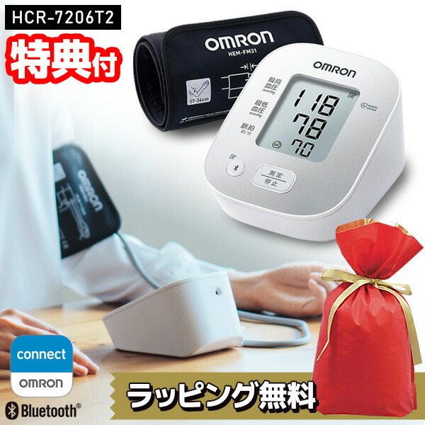 【選ぶ景品】 オムロン 上腕式血圧計 HCR-7206T2 OMRON デジタル血圧計 上腕式 オムロンコネクト対応 スマホ連動 管理医療機器 家庭用 上腕血圧計 HCR7206T2 スマホ ...