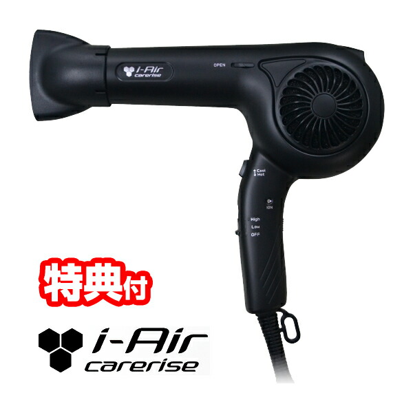 【選ぶ景品付】 アイエアー ケアライズ  Ecoドライヤー TF-1408 エコドライヤー 省エネ 750W 節電 ハイパワー 日本製 ヘアドライヤー サロン仕様 ヘアードライヤー 遠赤外線 速乾ドライヤー マイナスイオン carerise ドライヤー ヘアケア