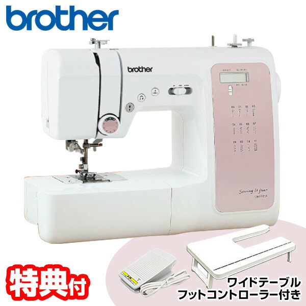 【選ぶ景品】 ブラザー brother コンピューターミシン OB550SX ミシン 初心者 コンピュータミシン 電子ミシン 電動ミシン ハンドメイド 縫物 入学式 幼稚園 入園式 準備 子供 赤ちゃん 初心者向け コンパクトミシン コンパクト 手作り ソーイング 裁縫 ハンドメイド