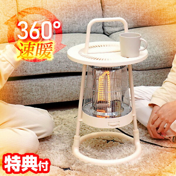 【選ぶ景品】 サンコー 速暖 カーボンヒーター 360° 全方位 あったか 360度 速暖ヒーター 電気ストーブ THANKO 電気ヒーター ちょい置きできる360°カーボンヒーター HTCABUHIV 300W 600W 遠赤外線ストーブ 転倒オフ 静音 小型 子供部屋 リ
