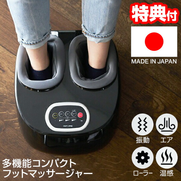 【選ぶ景品】 SODA メディラボ 多機能コンパクトフットマッサージャー YT-806 リッチフット 日本製 フットマッサージャー 医[12月末入荷]
